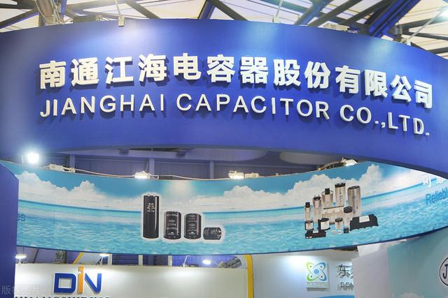 Nantong Jianghai aluminum electrolytic capacitor enterprise inherits ...